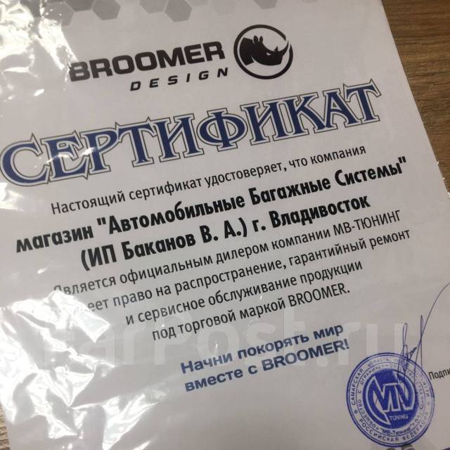 Автобокс Broomer Venture Модельный коврик на дно бокса Broomer LS/XL ...