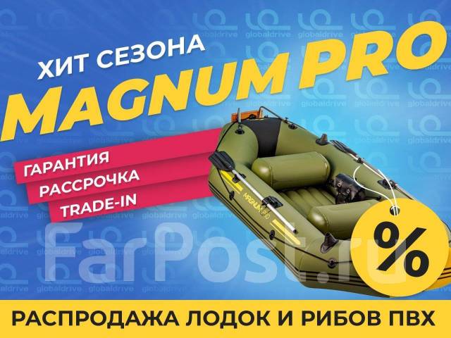 Лодка ПВХ Stormline Magnum PRO 300 - Моторные и гребные лодки во ...