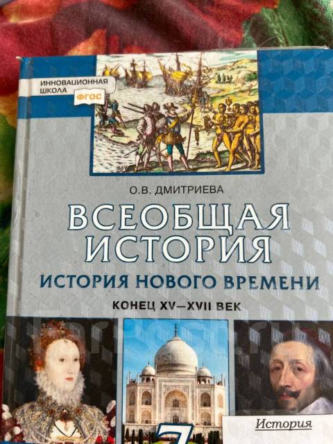 Продам учебники истории за 7 класс - Учебники во Владивостоке