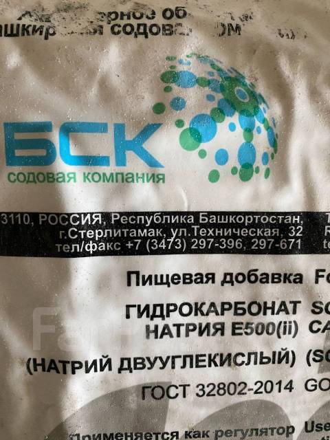 Сода пищевая 25 кг, в наличии. Цена: 57₽ в Уссурийске