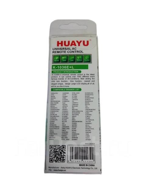 Пульт ДУ для кондиционеров универсальный Huayu K-1036E+L, новый, в ...