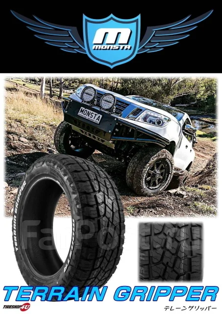 MONSTA TYRES TERRAIN GRIPPER ALL TERRAIN, 265/70R17 - Шины во Владивостоке