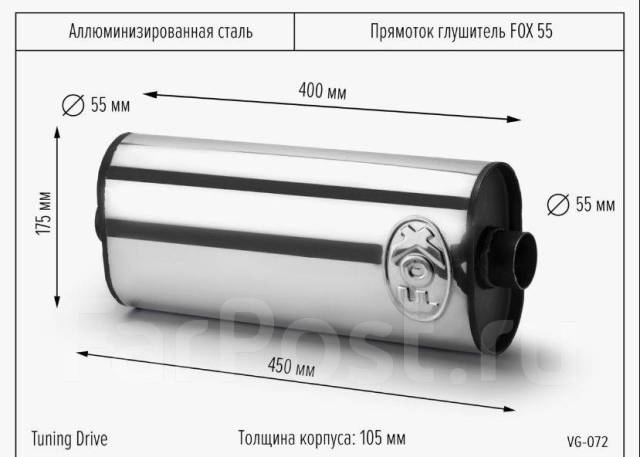 Прямоточный глушитель сделанный из 304 нержавейки AISI! купить во ...