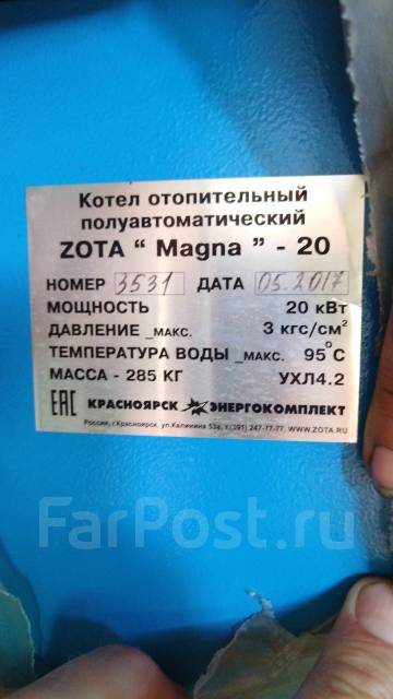 Котёл твердотопливный Zota Magna 20, новый, в наличии. Цена: 100 000₽ в ...