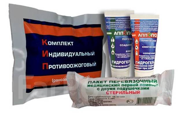ИПП индивидуальный противоожоговый (ранозаживляющий) комплект, новый, в ...