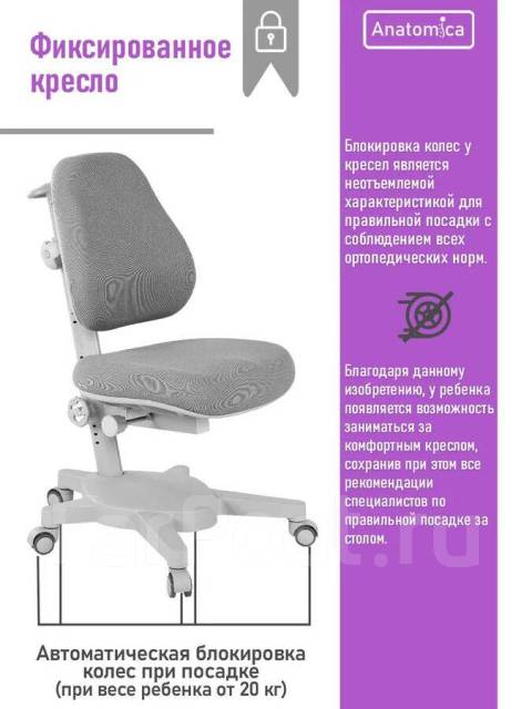 Кресло ученическое Anatomica Armata розовое, серый, розовый, детская ...