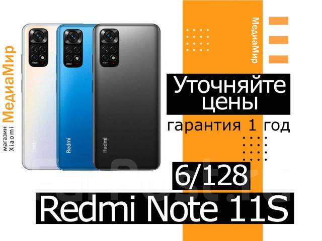 Xiaomi Redmi Note 11S 6gb 128gb NFC Новый. Гарантия. Столетие. Сотка ...