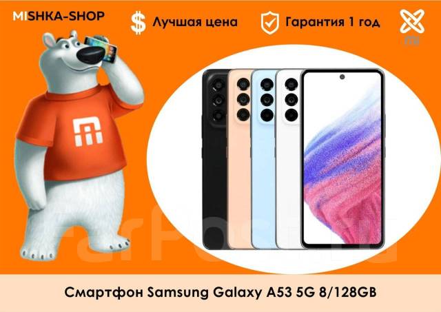 Смартфон Samsung Galaxy A53 5G 8/128GB! Гарантия - Смартфоны и сотовые ...