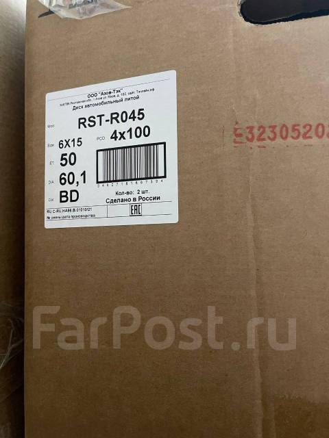 Новое литье Tech Line R045 - на Honda Fit/Sprada/Insight, 15", 1 шт. Цена: 24 000₽ во Владивостоке