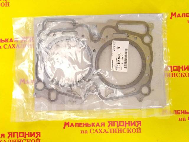 Прокладка ГБЦ EJ20 11044-AA680 Subaru Оригинал! на Сахалинской купить ...