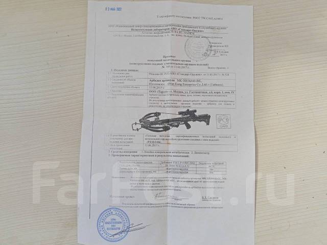 Охота продать арбалет, б/у, в наличии. Цена: 20 000₽ во Владивостоке