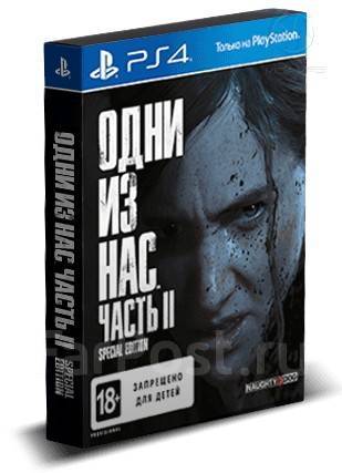 The Last of Us 2 / Одни из нас: Часть II. Специальное издание [PS4], в наличии. Цена: 39₽ во ...