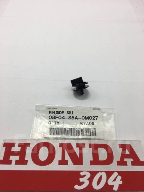 Клипса Порога 08F04-S5A-0M027 P18/1. Honda 08F04-S5A-0M027 купить в ...