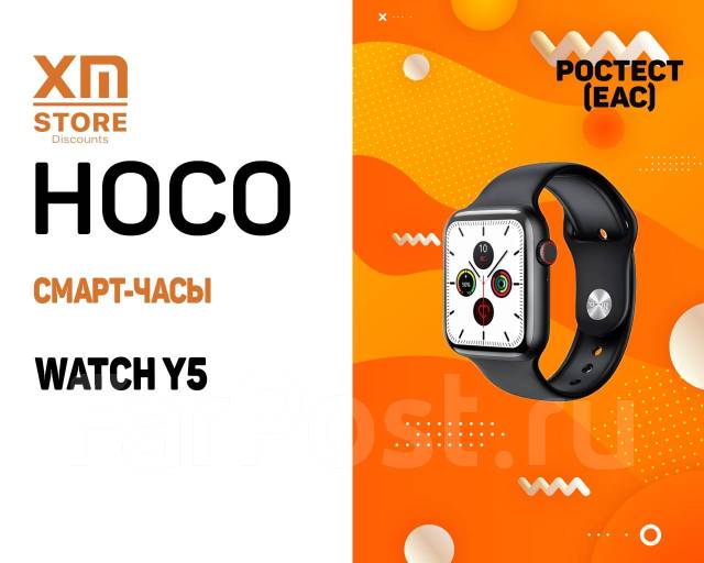 Смарт-часы Hoco Watch Y5 Ростест! Чёрные - Умные часы и фитнес-браслеты ...