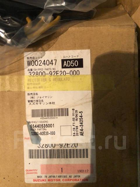32800-92E20-000 Выпрямитель и регулятор, Suzuki - Запчасти и аксессуары ...