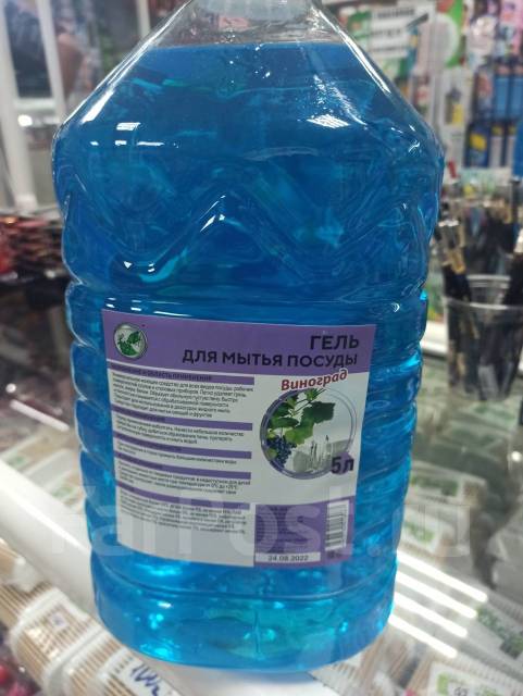 Гель для мытья посуды 5 литров, новый, в наличии. Цена: 270₽ во ...
