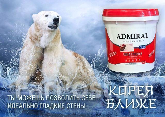 Шпатлевка готовая Admiral 25 кг, в наличии во Владивостоке