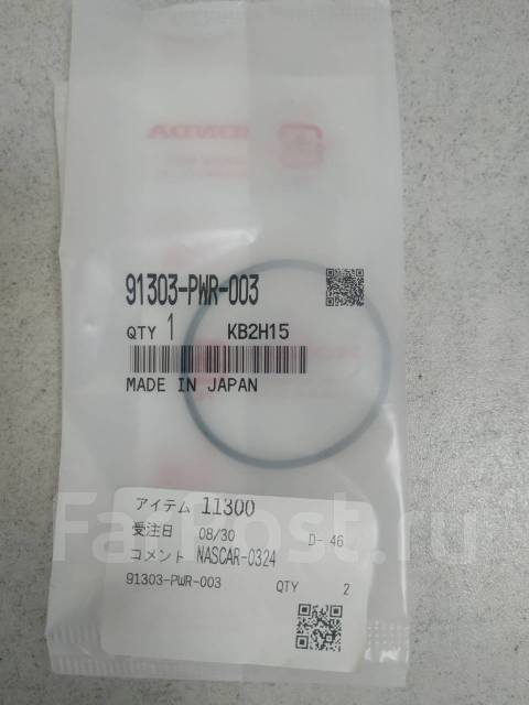 Прокладка фильтра вариатора Honda 91303-PWR-003 купить во Владивостоке ...