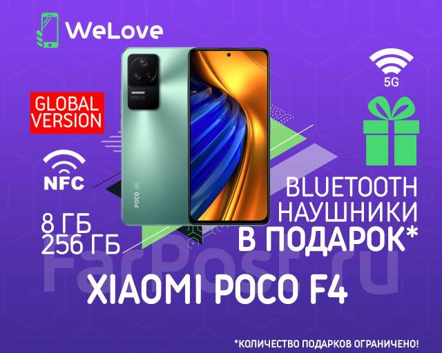 Xiaomi Poco F4 8ГБ+256ГБ Зелёный Global! NFC! 5G! +BT наушники, 6.67 ...