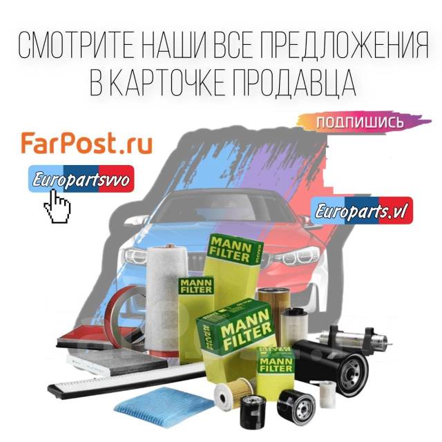 Угольный салонный фильтр MANN Mercedes 2058350147, 4638352800 CUK26023 ...