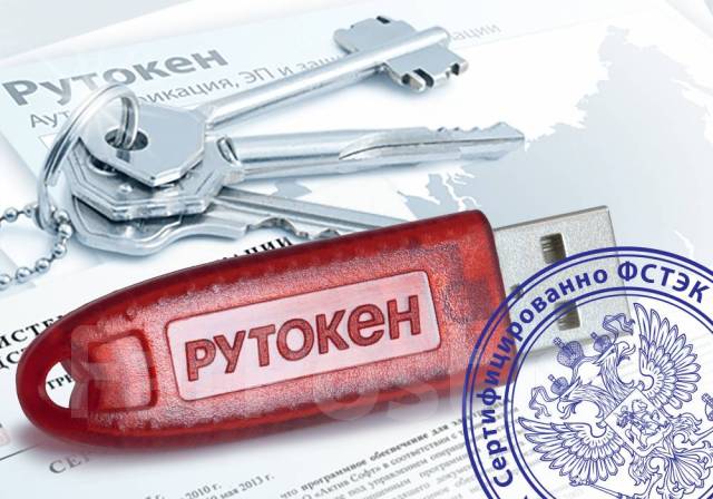 Рутокен USB-токен Lite 64КБ сертификат Фстэк - Оборудование для бизнеса ...