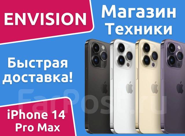 Смартфон Apple iPhone 14 Pro Max 256GB от Envision, 6.70", моноблок ...