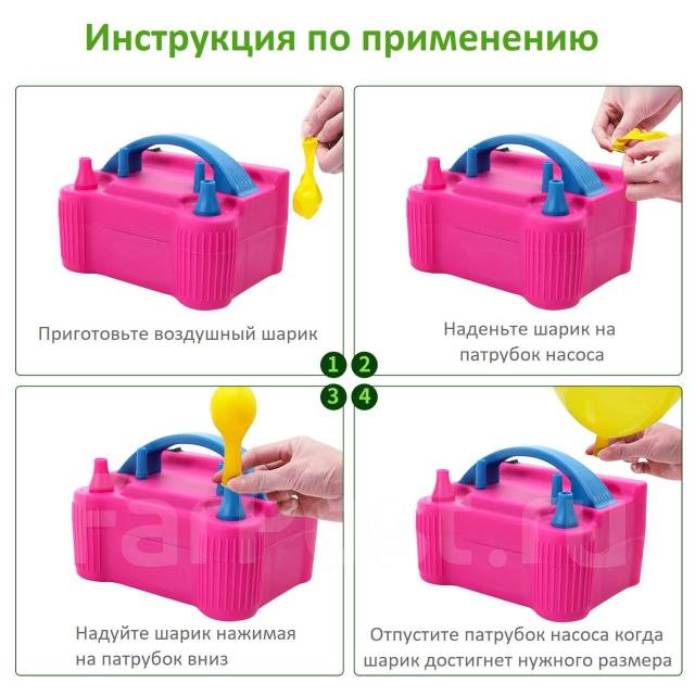 Электрический насос для воздушных шаров Компрессор для воздушных шаров ...