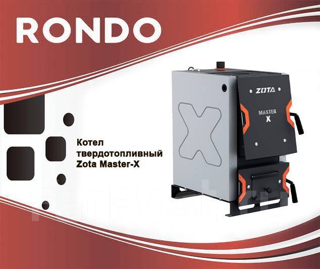 Котел твердотопливный Zota "Master-Х" 14 кВт без плиты - Климатическое ...