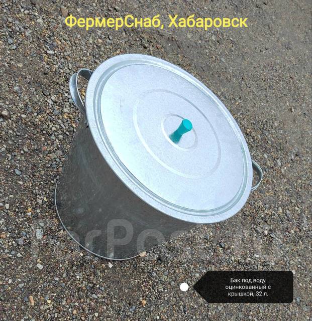Бак для воды оцинкованный с крышкой (крышка с ручкой) 32 л, без крана ...