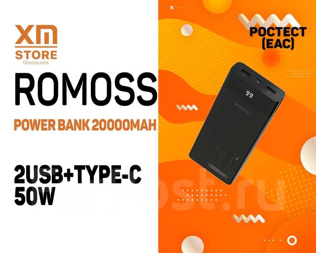 Power Bank 20000mAh Romoss 2USB+Type-C 50W (PPD20) - Аксессуары в Артеме