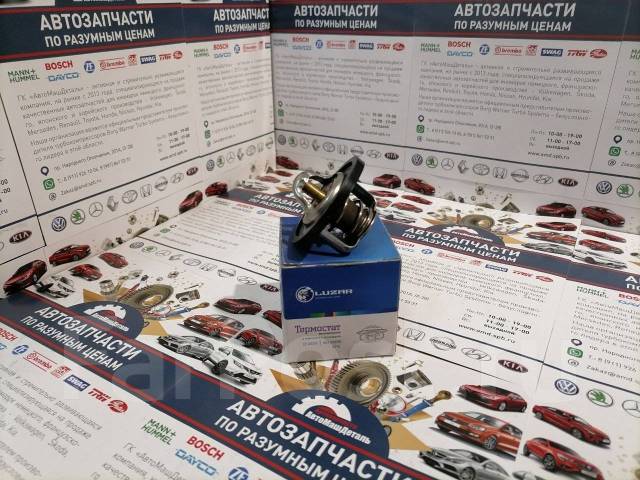 Термостат для ам Chevrolet LanosNexiaAveo SOHC Luzar LT0539 купить в ...