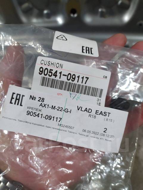 Отбойник капота Toyota Highlander 2014г. в. 3.5 купить во Владивостоке ...