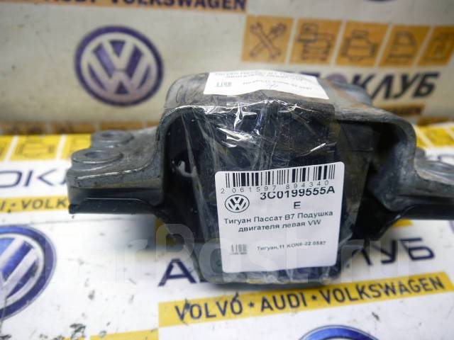 Подушка двигателя левая VW Тигуан Пассат B7 Б7 [3C0199555AE] купить в ...