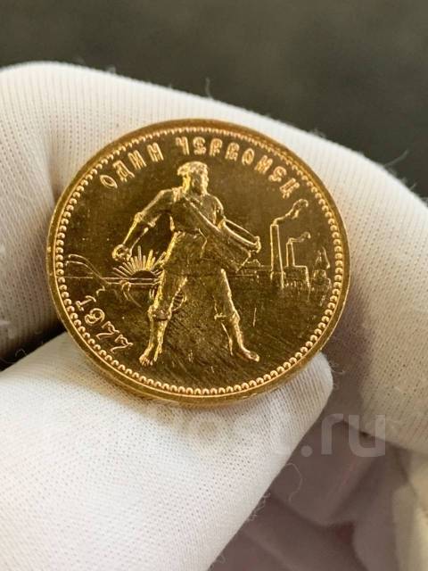 Золотая Монета Один Червонец Сеятель 1977 UNC ММД - СССР 1917-1991 г ...