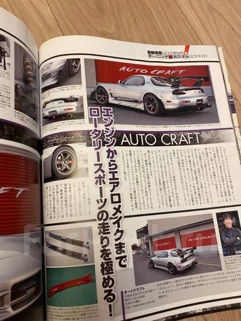 Журнал Hyperrev Mazda RX7 fd3s - Журналы во Владивостоке