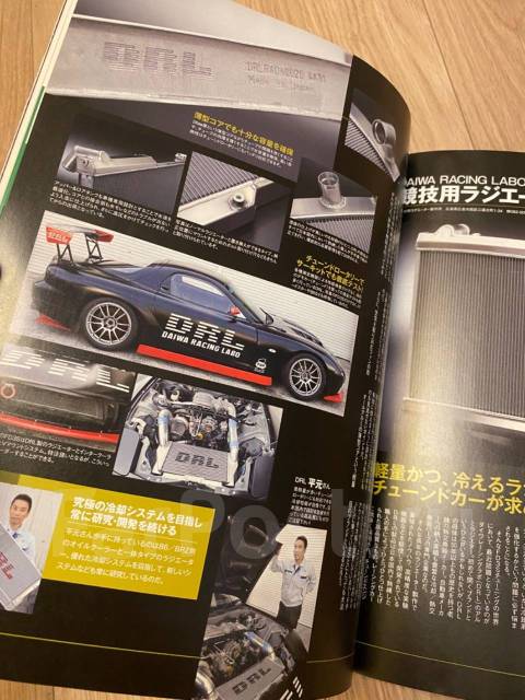 Журнал Hyperrev Mazda RX7 fd3s - Журналы во Владивостоке