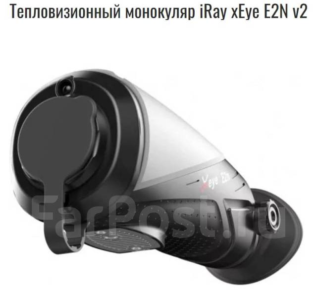 Тепловизионный монокуляр iRay xEye E2N v2, новый, под заказ. Цена: 54 500₽ во Владивостоке