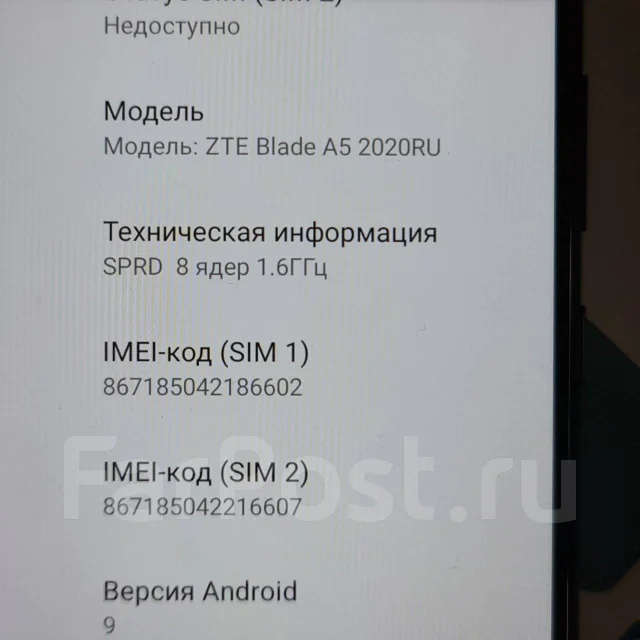 Смартфон ZTE Blade A5 (2020) как новый. Комплект - Смартфоны и сотовые ...