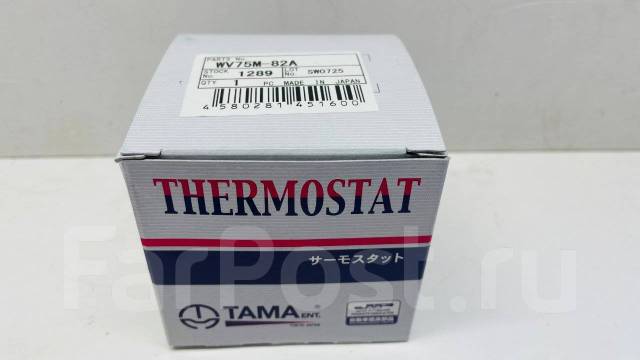 Термостат Mitsubishi 4D32 / 4D33 82 градуса Япония купить во ...