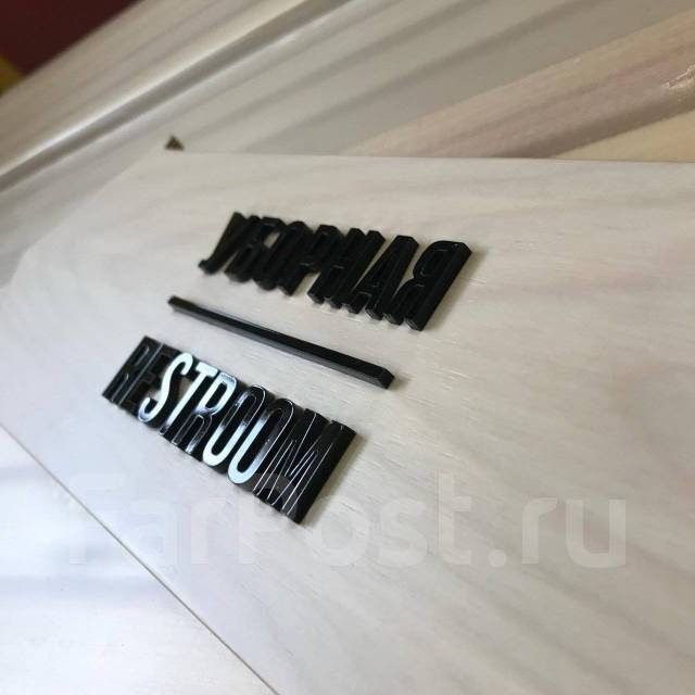 Табличка на кабинет / Режимник / Табличка для офиса / Указатель, новый ...