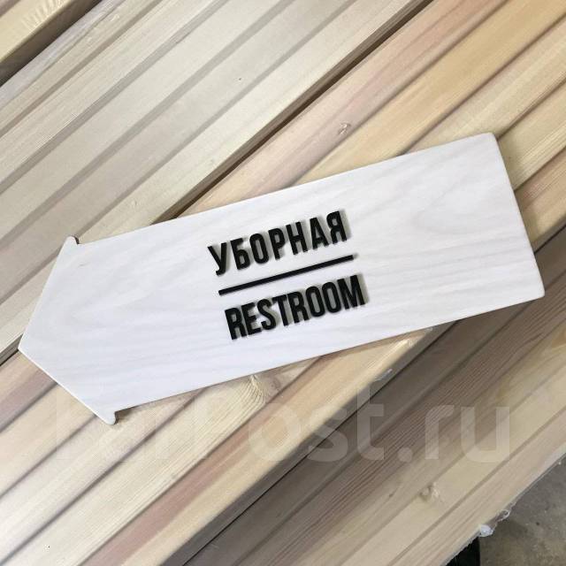 Табличка на кабинет / Режимник / Табличка для офиса / Указатель, новый ...