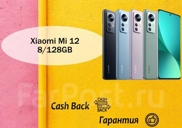 Смартфон Xiaomi Mi 12 8/128 ГБ! 5G, NFC! Новый! Гарантия - Смартфоны и ...