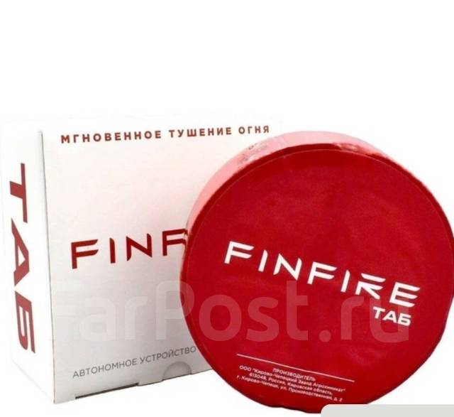 Автоматическое устройство порошкового пожаротушения Finfire АУПП-ТАБ ...
