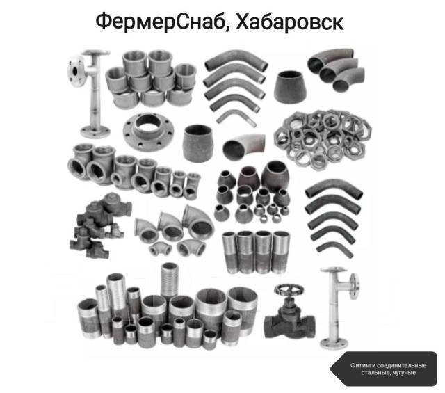 Фитинги сантехнические резьбовые соединения стальные и чугунные ...