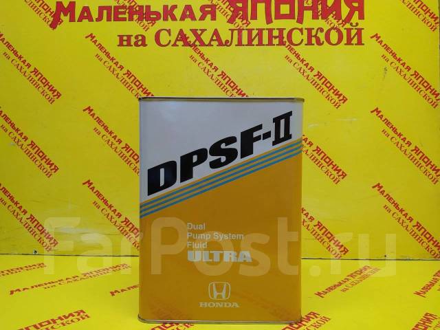 Масло / жидкость для задних редукторов Honda DPSF-II на розлив ...