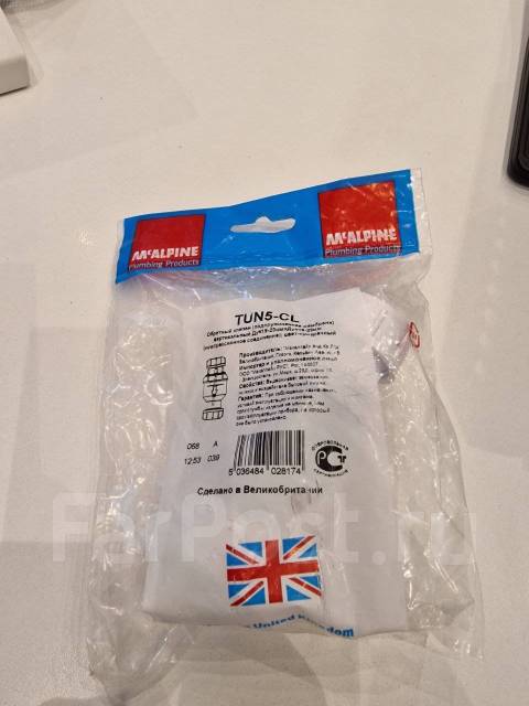 Дренажный сифон для кондиционера Mcalpine TUN5-CL (подпруж. типа ...