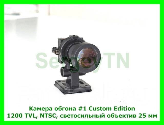 Камера обгона #1 Custom Edition 1200TVL NTSC объектив 25мм, новый, в ...
