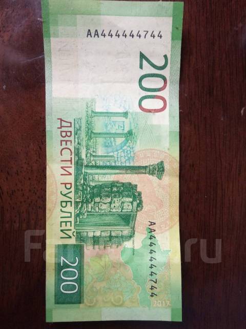 Коллекционерам 200 рублей россии, б/у, в наличии. Цена: 15 000₽ во ...
