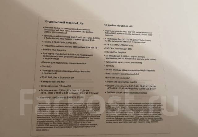 Мак бук эйр 13 2020, Apple MacBook 13, ноутбук, WiFi, Bluetooth, б/у, в ...