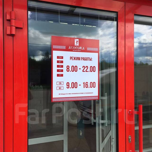 Режимник, Режим работы, Табличка на дверь и офис, Время работы, новый ...